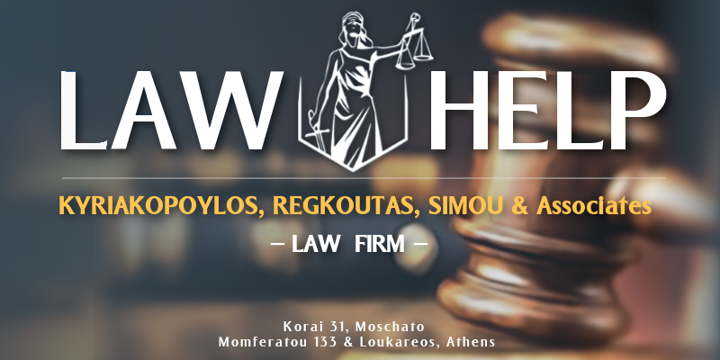 Law Help :: ΔΙΚΗΓΟΡΙΚΗ ΕΤΑΙΡΕΙΑ